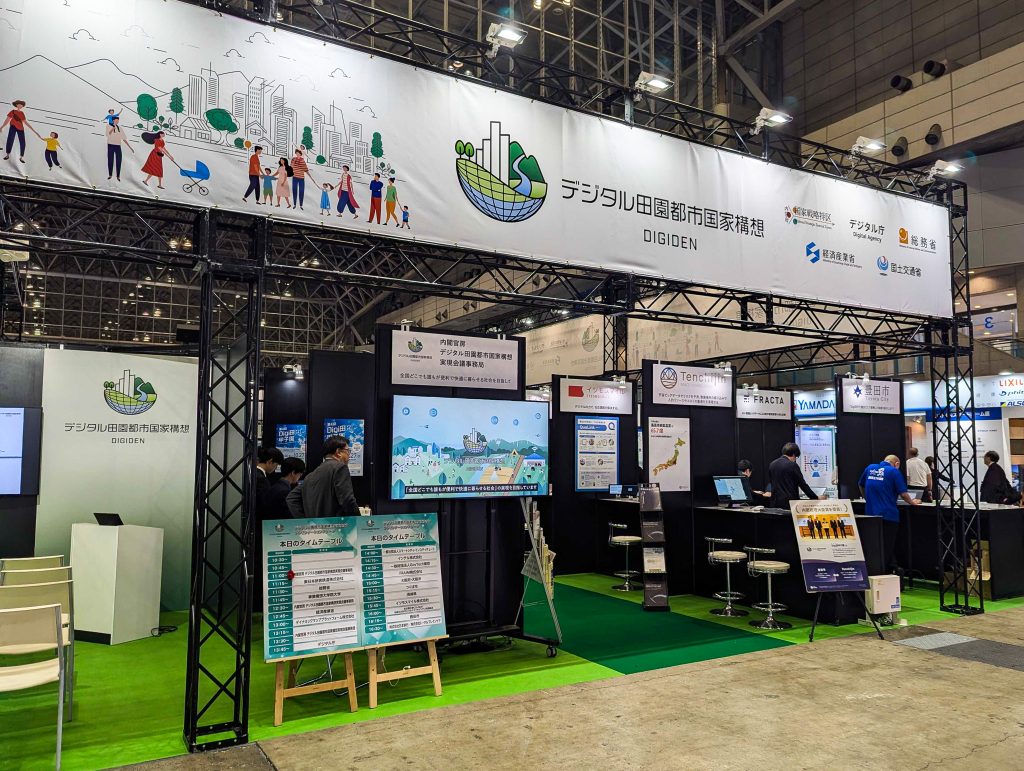 「CEATEC 2024」へ出展。デジタル田園都市国家構想特設パビリオンでの展示へ - JAXA STARTUP 株式会社天地人